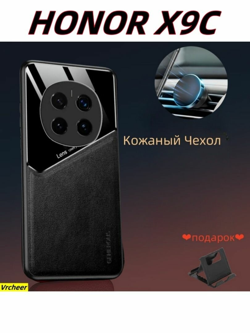 Роскошная кожа чехол на Honor X9c (Хонор X9C) с защитой камеры противоударный, ля магнитного авто-держателя/черный