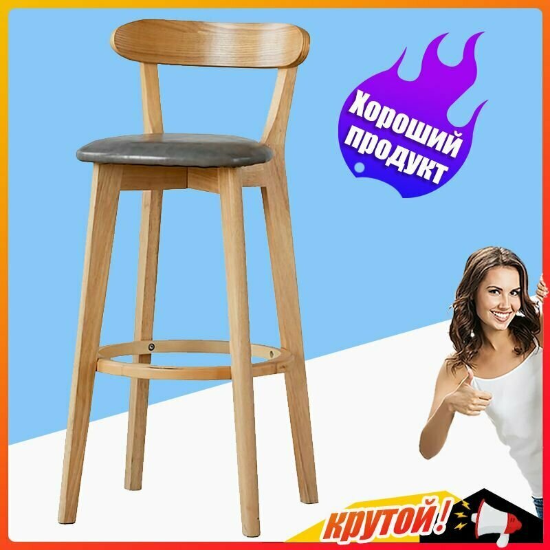 Барные стулья из массива дерева, спинка, высокие ножки