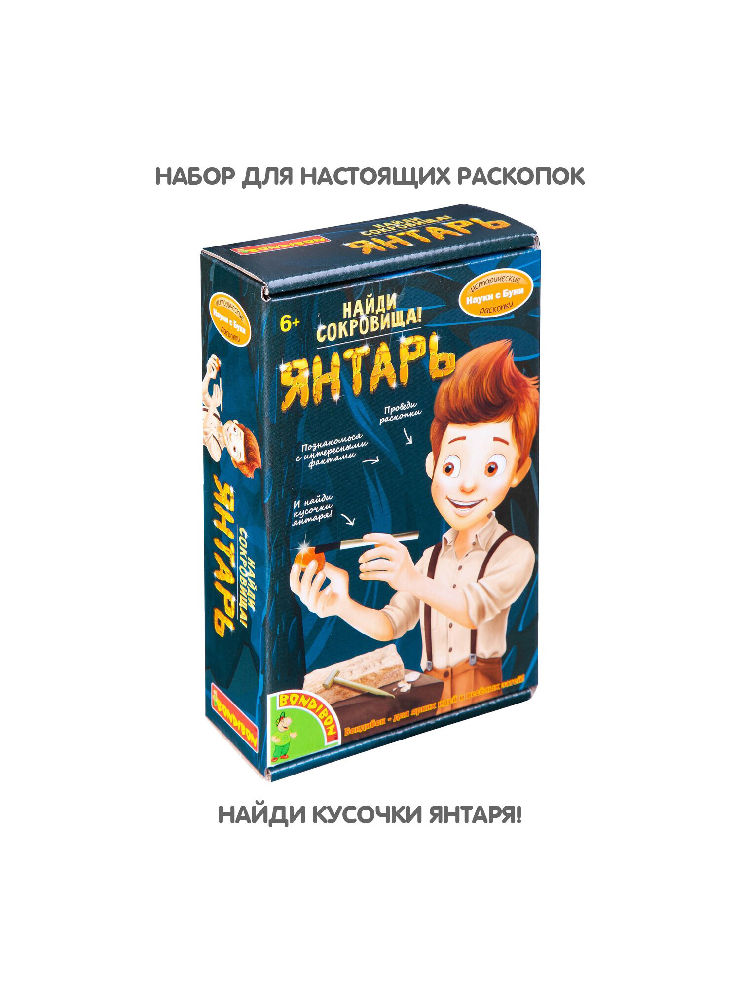 Исторические раскопки Науки с Буки Bondibon Найди сокровища / Янтарь / Набор археолога