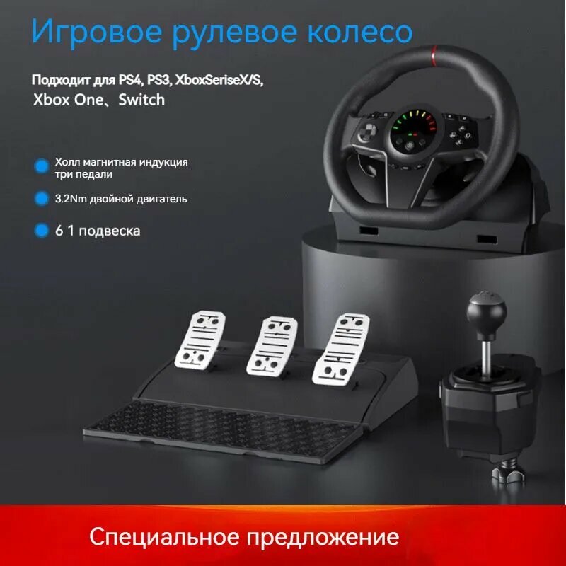 Руль игровой, черный/серебристый, 15 кнопок, USB, длина кабеля 1 м