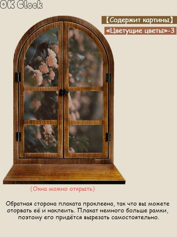 Фальшивая роспись окон, настенное украшение (включая роспись)