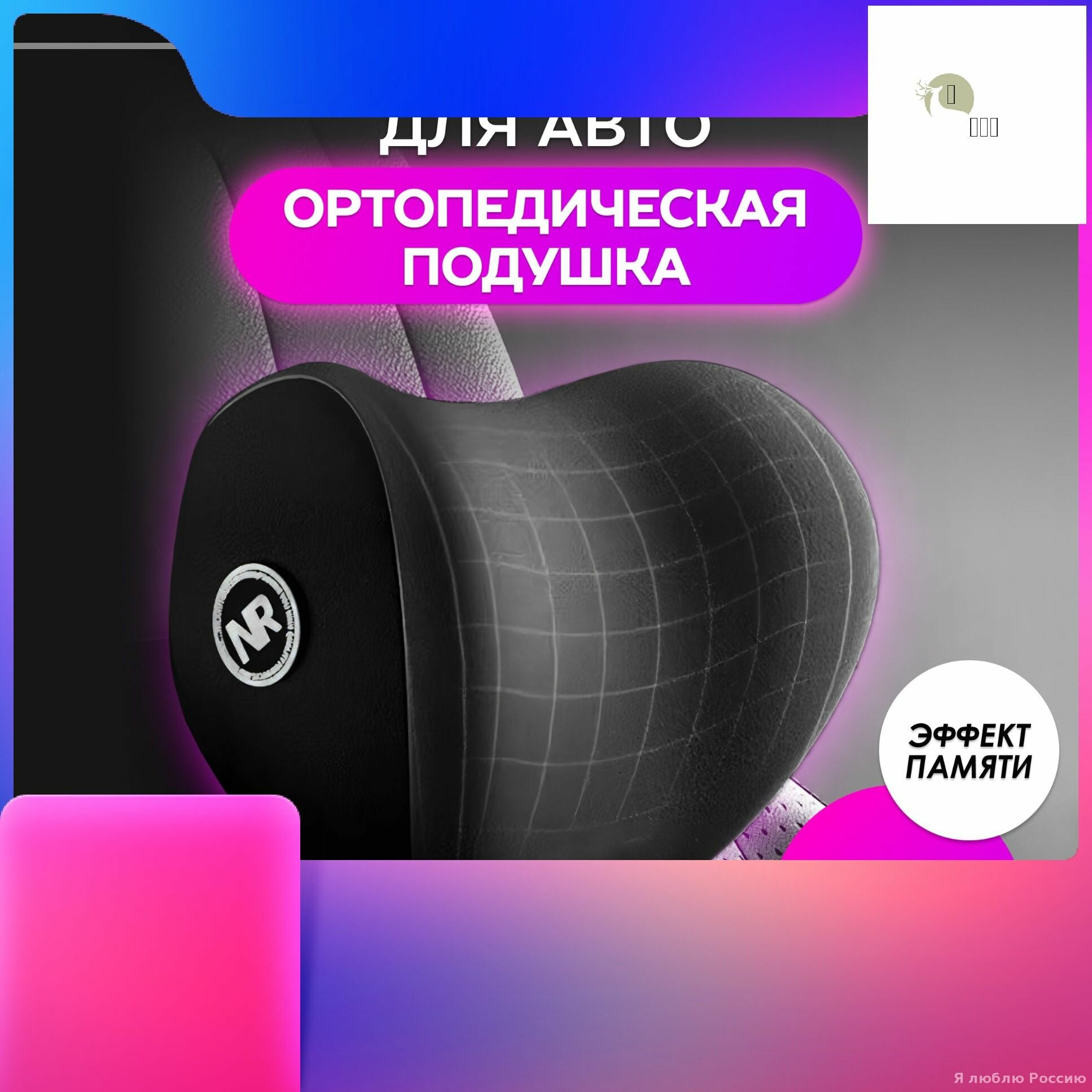 Бестселлер для автокресел