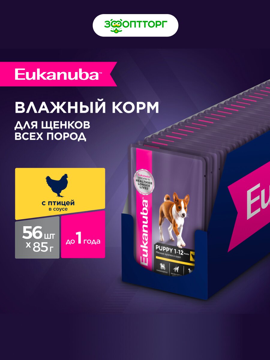 Влажный корм Eukanuba Dog пауч для щенков (кусочки в соусе) Курица, 85 г х 56 шт.