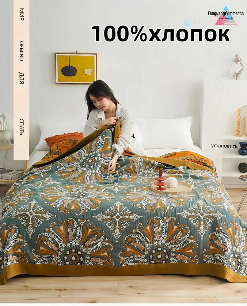 FaSoLa Плед , Хлопок, Софт, 230 см х 250 см