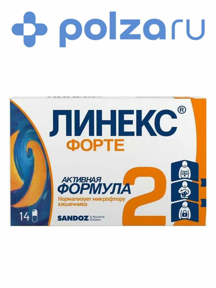 Линекс Форте, капсулы, 14 шт.