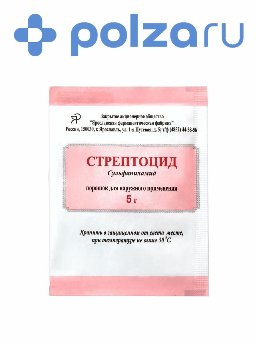 Стрептоцид, порошок для наружного применения, пакетик 5 г.
