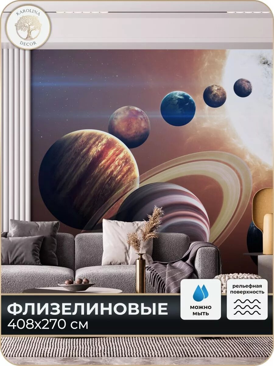 Фотообои флизелиновые 3д Космос в спальню для зала в коридор 400х270
