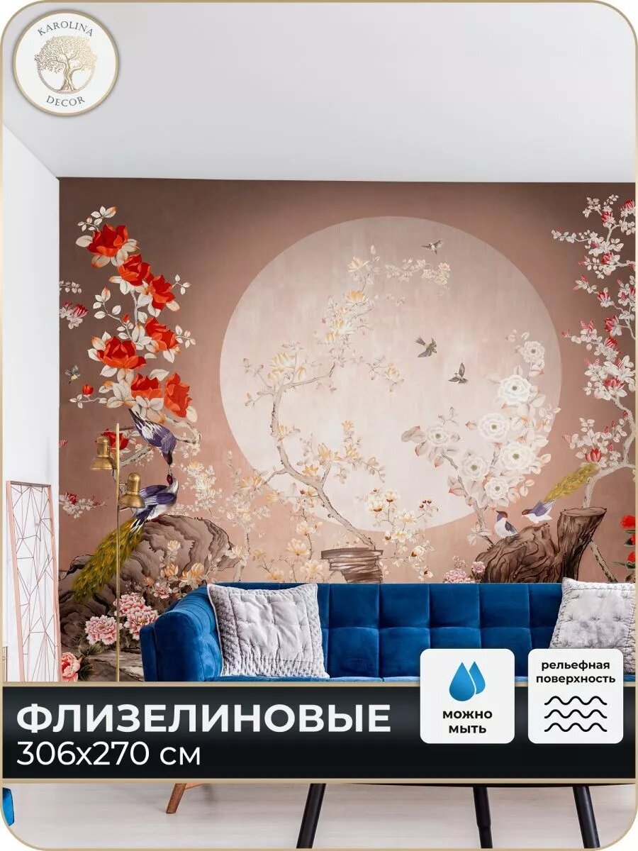 Фотообои флизелиновые 3D флизелиновые в спальню для зала в коридор на кухню 300х270