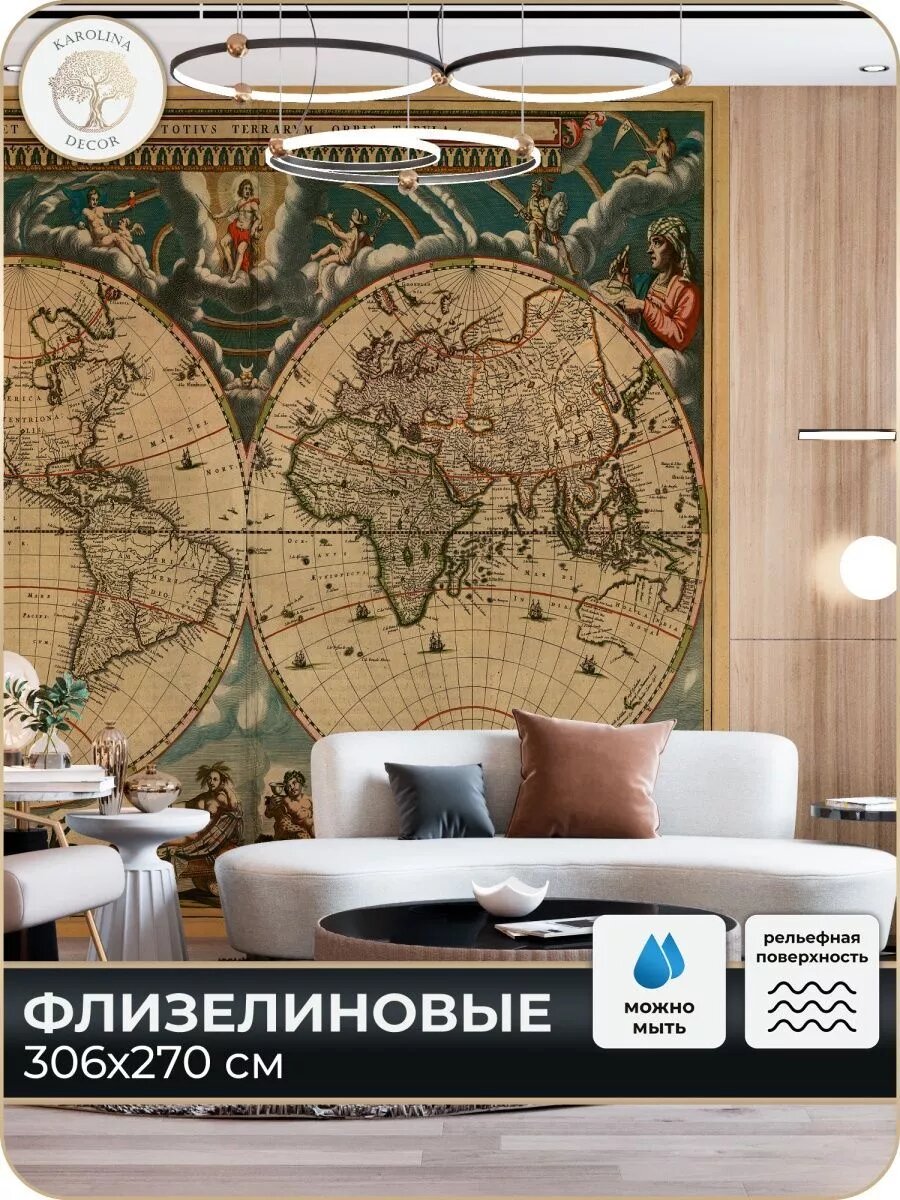 Фотообои Карта мира в детскую в спальню на кухню 300х270