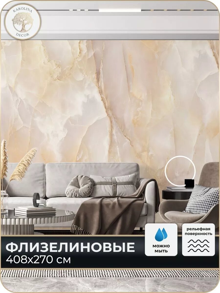 Фотообои Мрамор в детскую в спальню на кухню 400х270