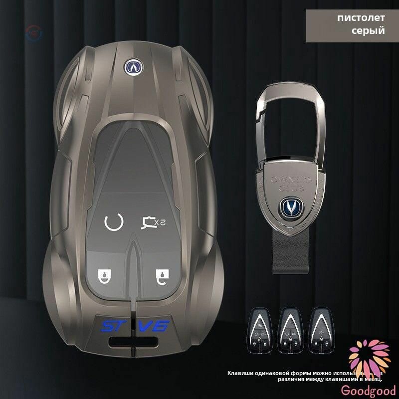 Защитный чехол для умного ключа Changan UNI-K CS55 PLUS CS35 CS75FL прочный, водонепроницаемый, стильный аксессуар для защиты от царапин и повреждений
