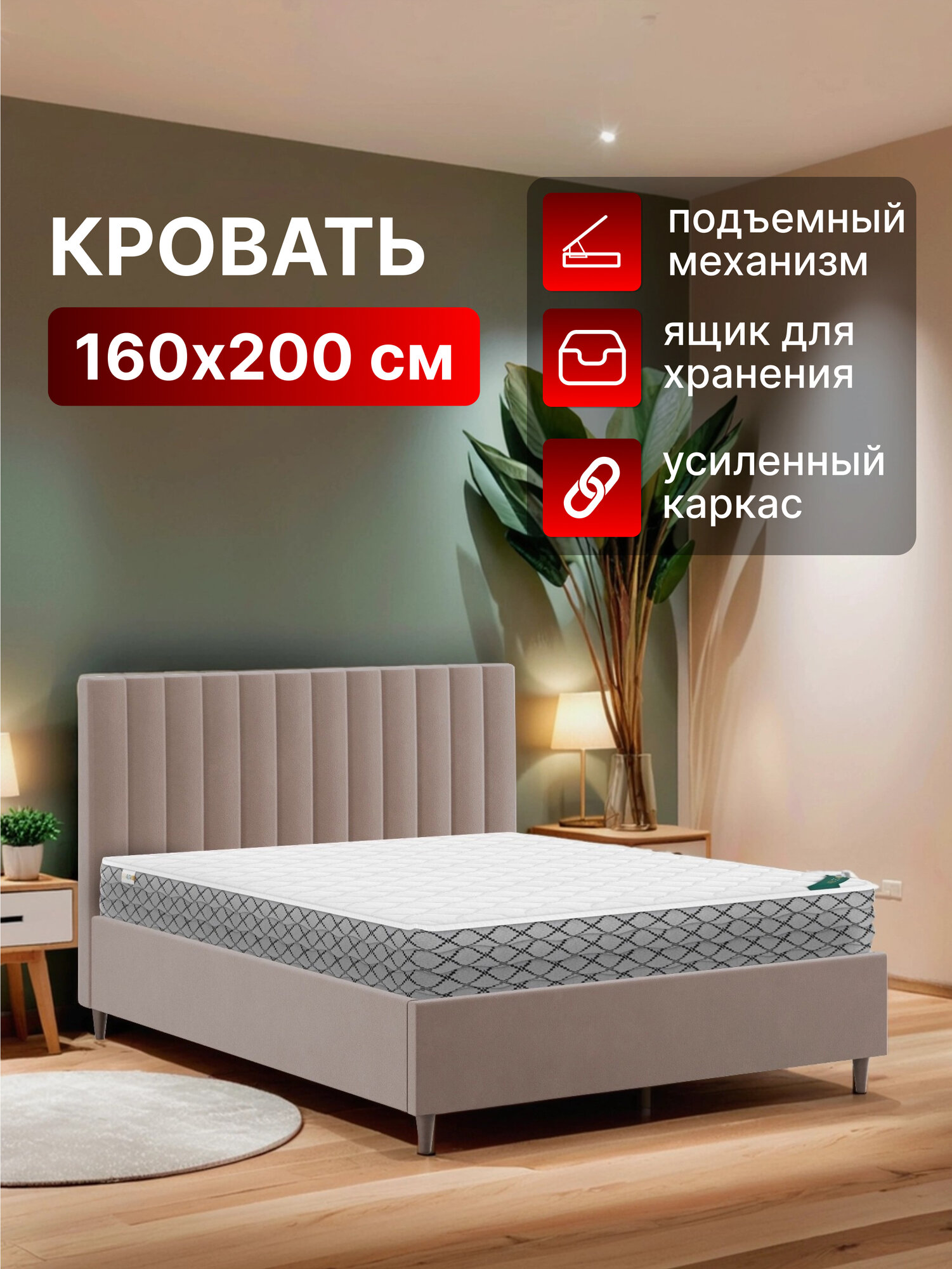 Кровать 160х200 с матрасом и подъемным механизмом двуспальная Джоли-М с ящиком для белья, велюр бежевый