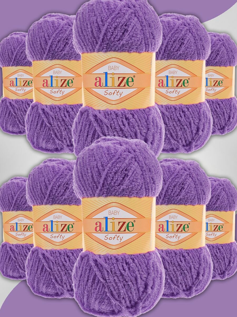 Пряжа для вязания Alize Softy цвет 44 фиолетовый, 50 г / 115 м, 10 мотков
