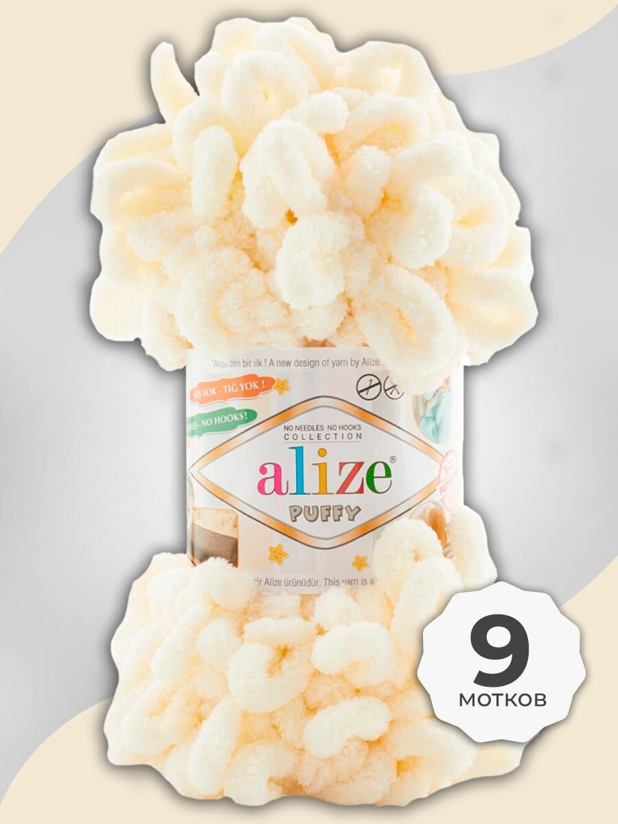 Пряжа для вязания Alize Puffy с готовыми петлями, цвет 01 кремовый, 100 г / 9 м, 9 мотков