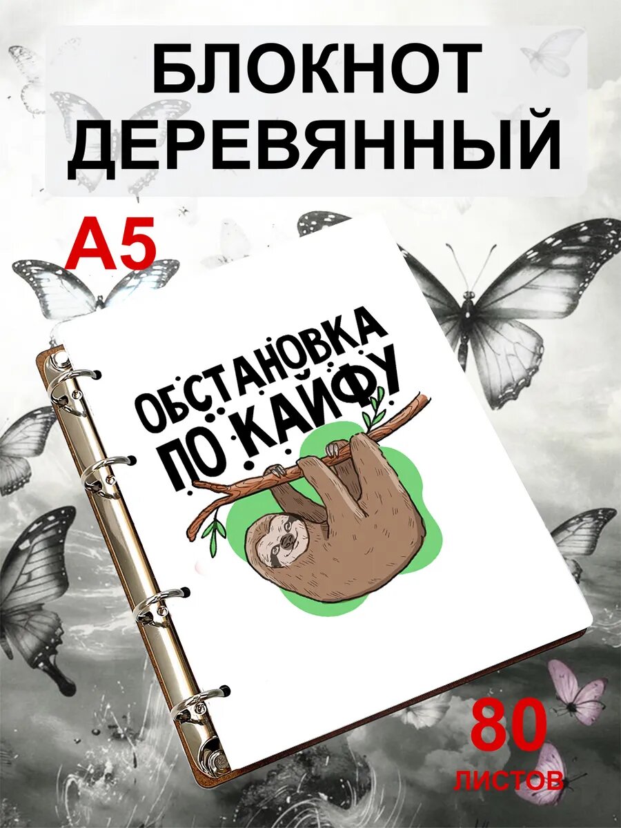 Блокнот A5 деревянный, со сменным блоком, листы в точку