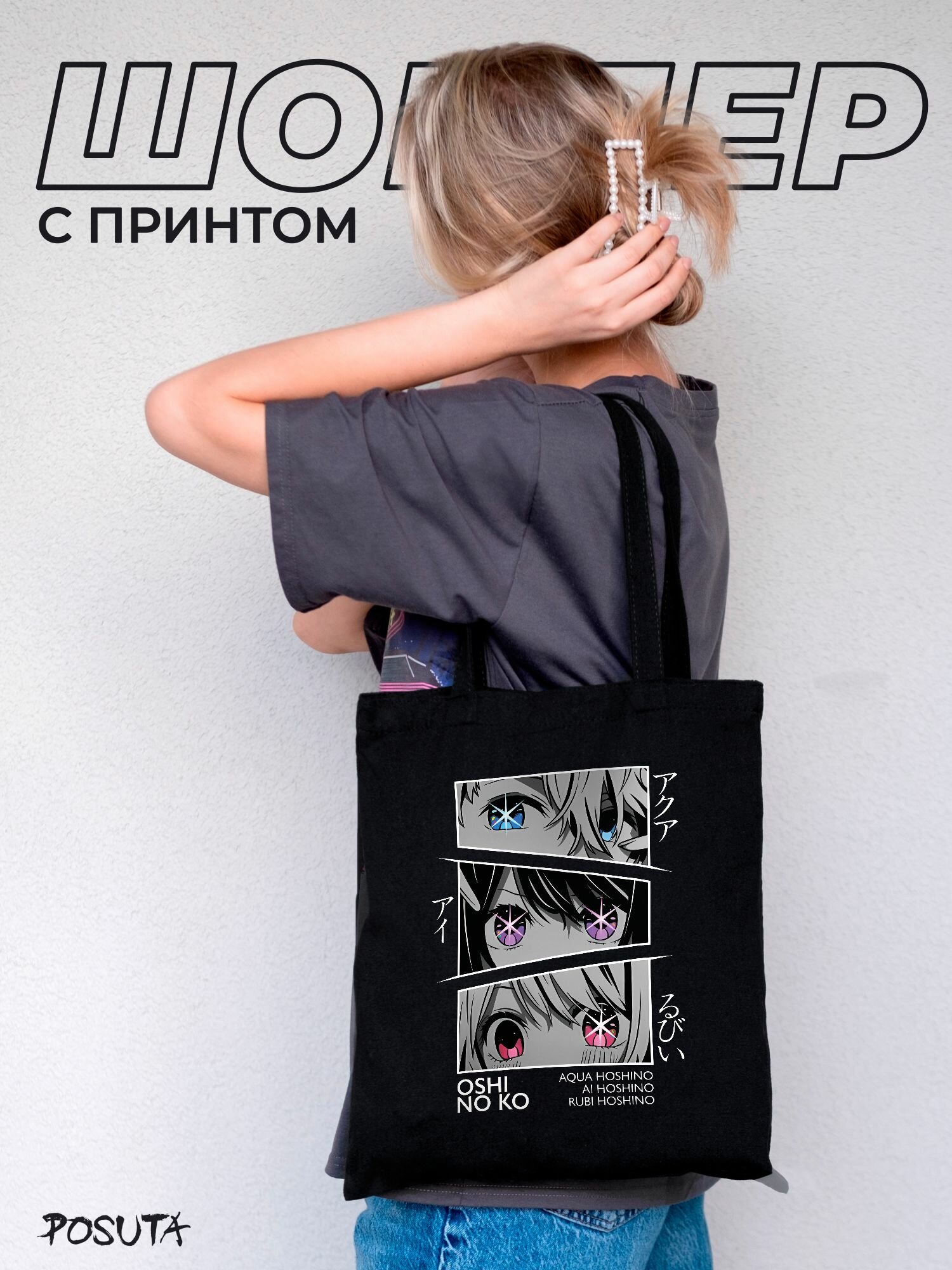 Сумка