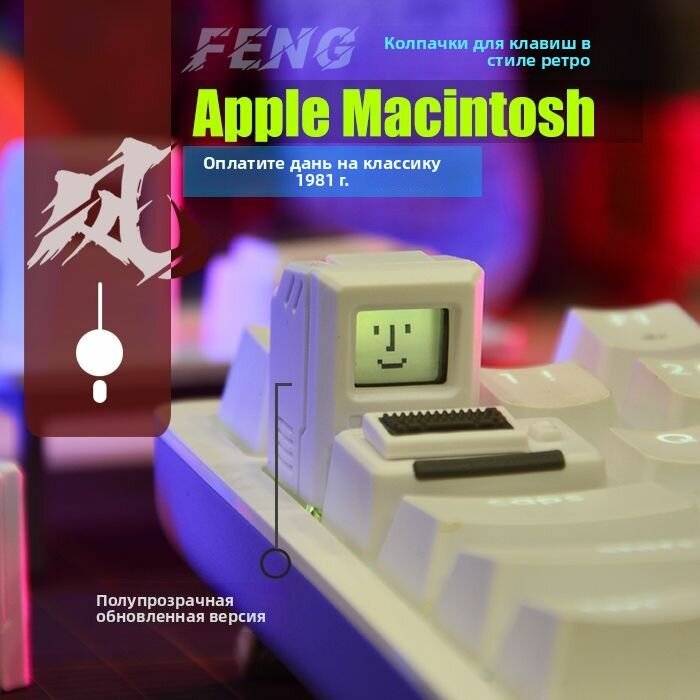 Кейкап для механической клавиатуры Apple Macintosh, с подсветкой / Keycap