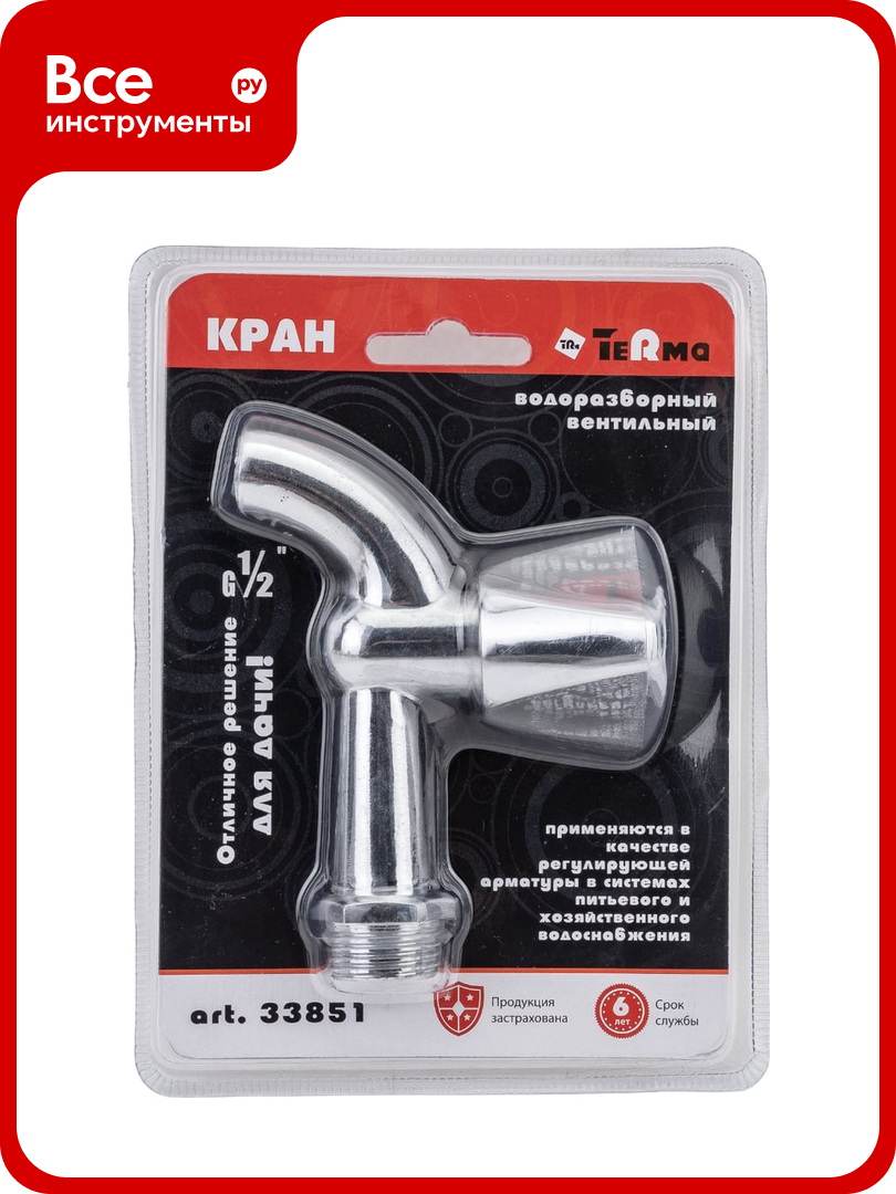 Водоразборный вентильный кран Terma 1/2 (дачный) хром 851 25662