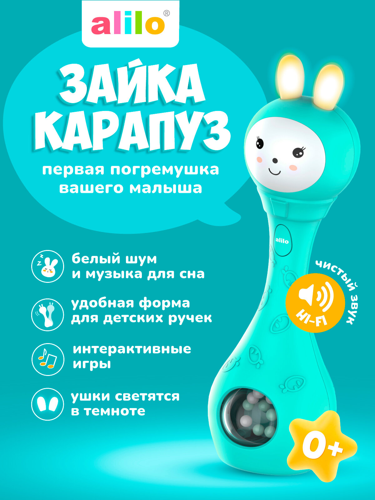 Музыкальная погремушка игрушка Зайка-Карапуз alilo для новорождённых 0+, белый шум