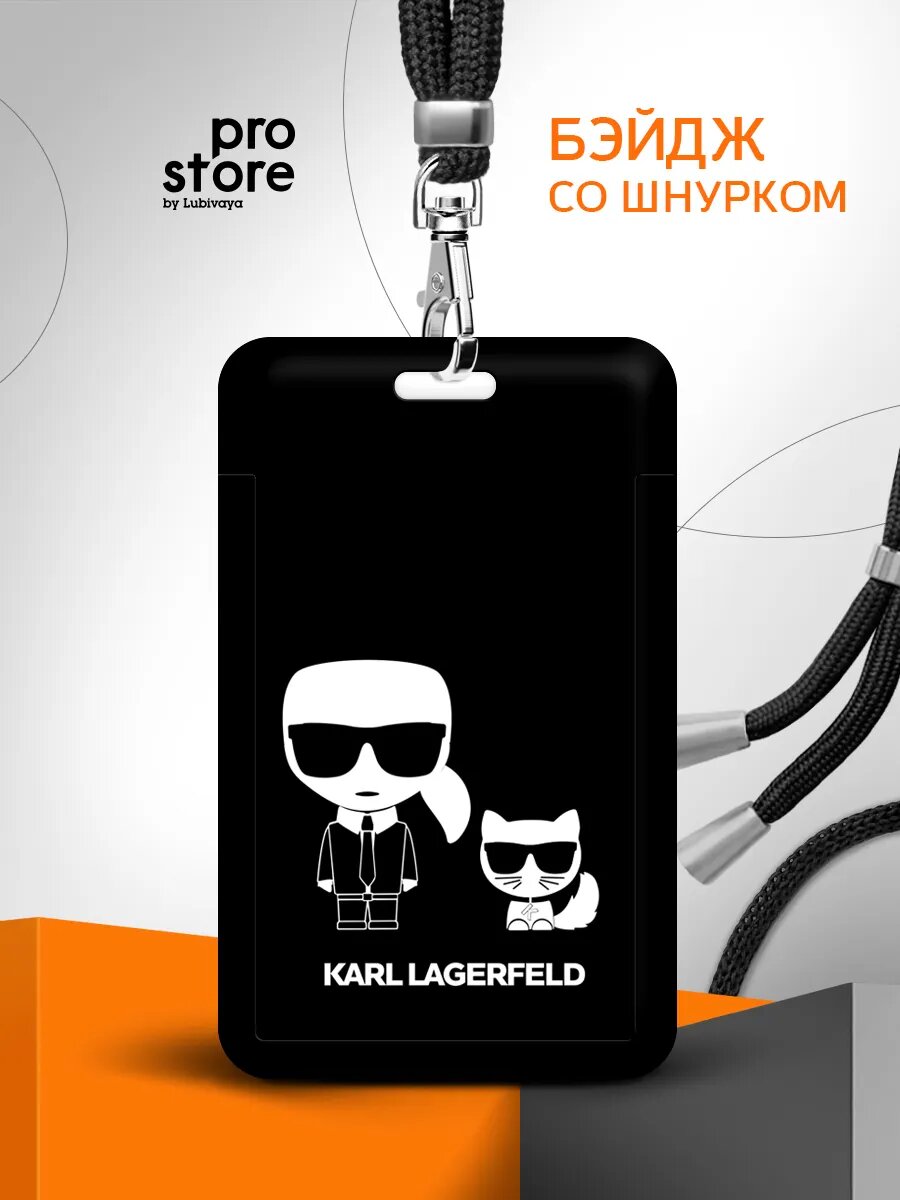 Бейдж для пропуска, с рисунком, на шнурке, чехол на пропуск, бейджик с принтом, пластик