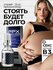 Пролонгатор26