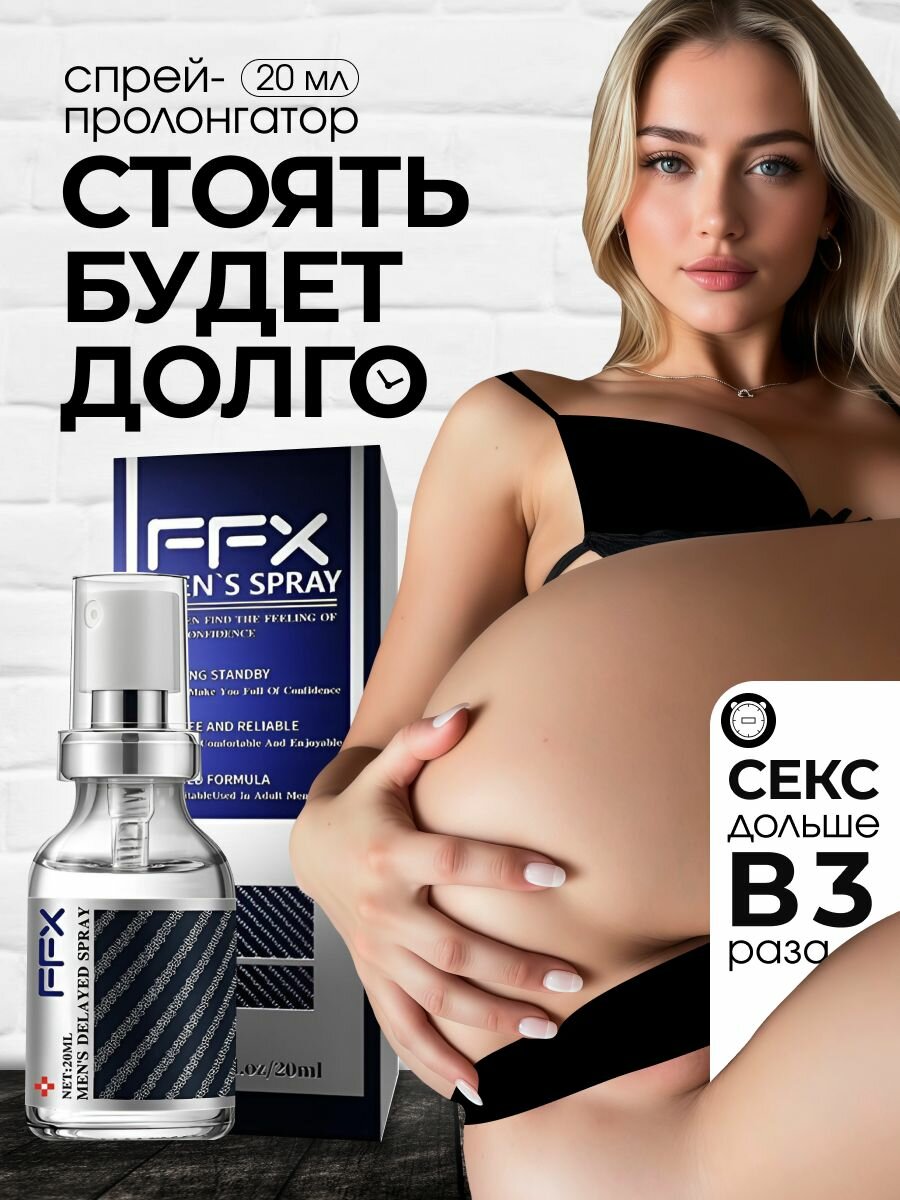 Пролонгатор26