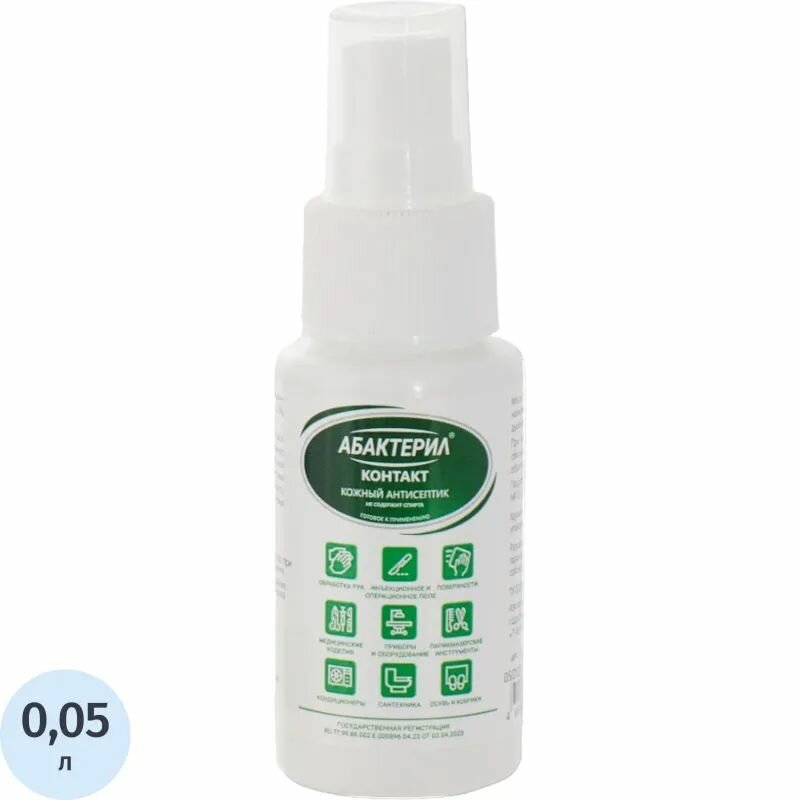 Антисептик кожный Абактерил-Контакт, на водной основе, спрей, 50 мл