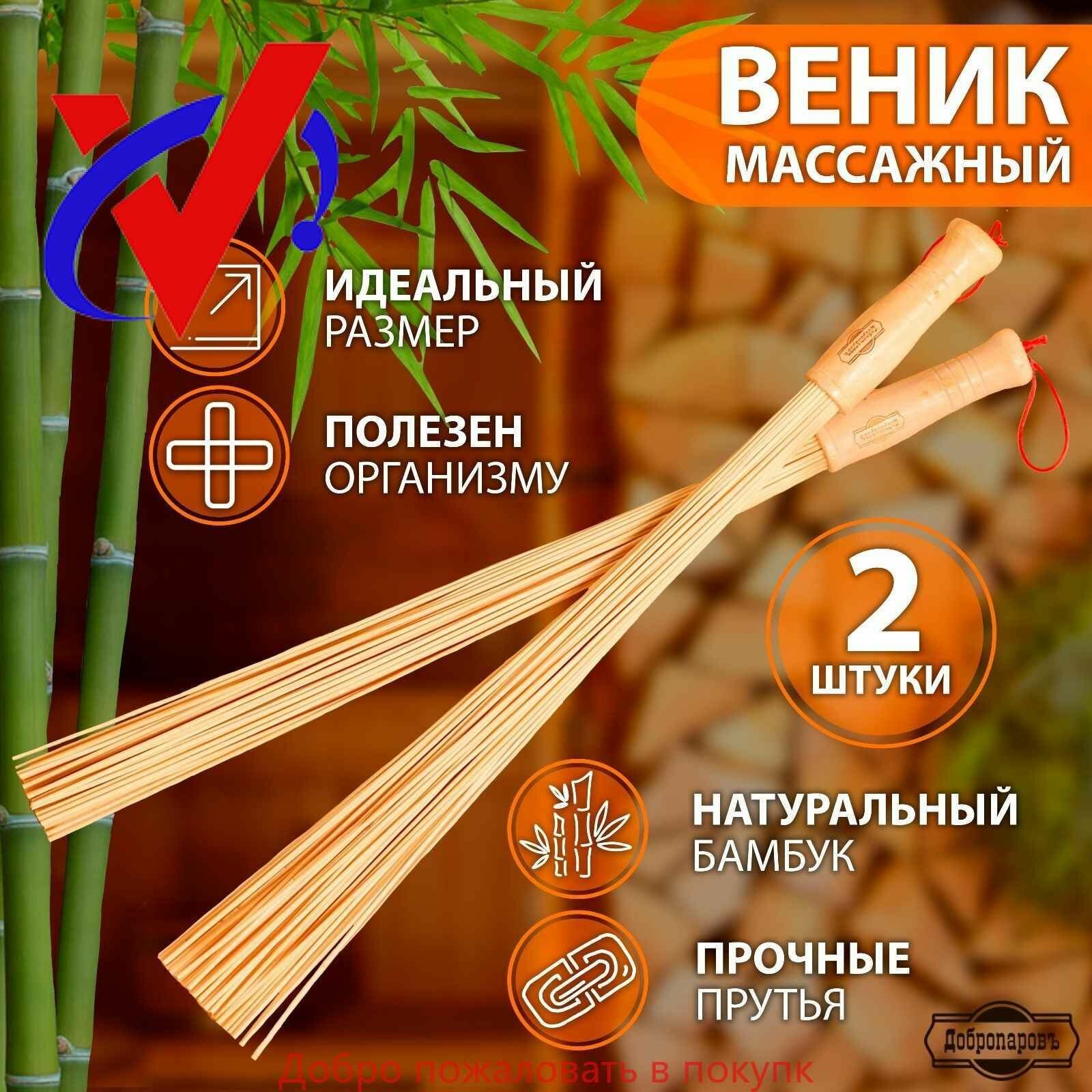 Веник для бани=v=