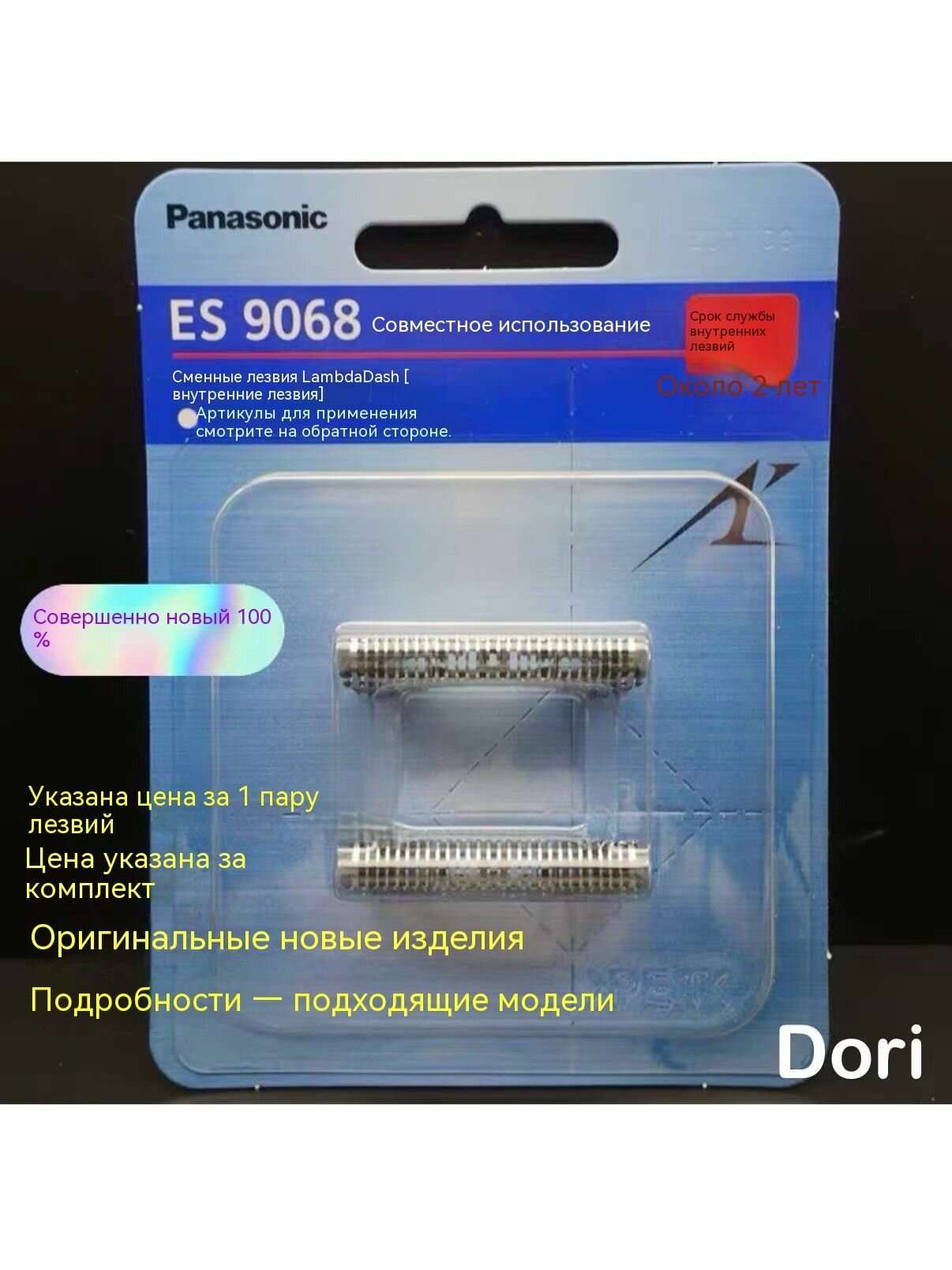 Panasonic бритва, головка ножа ES9068, Серебряный