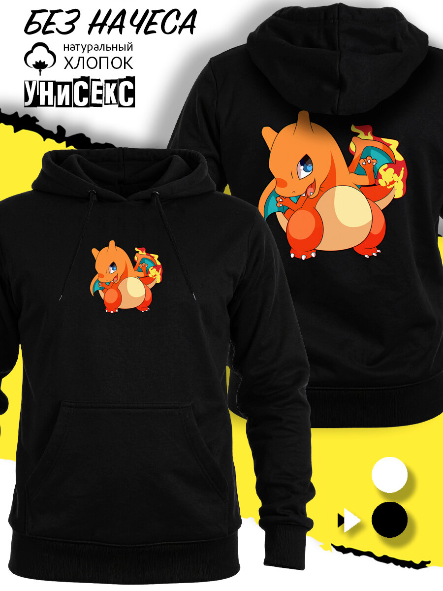 Худи Толстовка свитшот чармандер