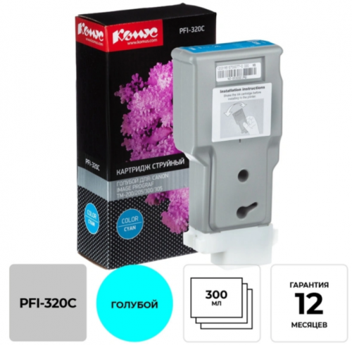 Струйный картридж Комус PFI-320C (2891C001) гол. для TM-200/205/300/305 (1614515КТ)