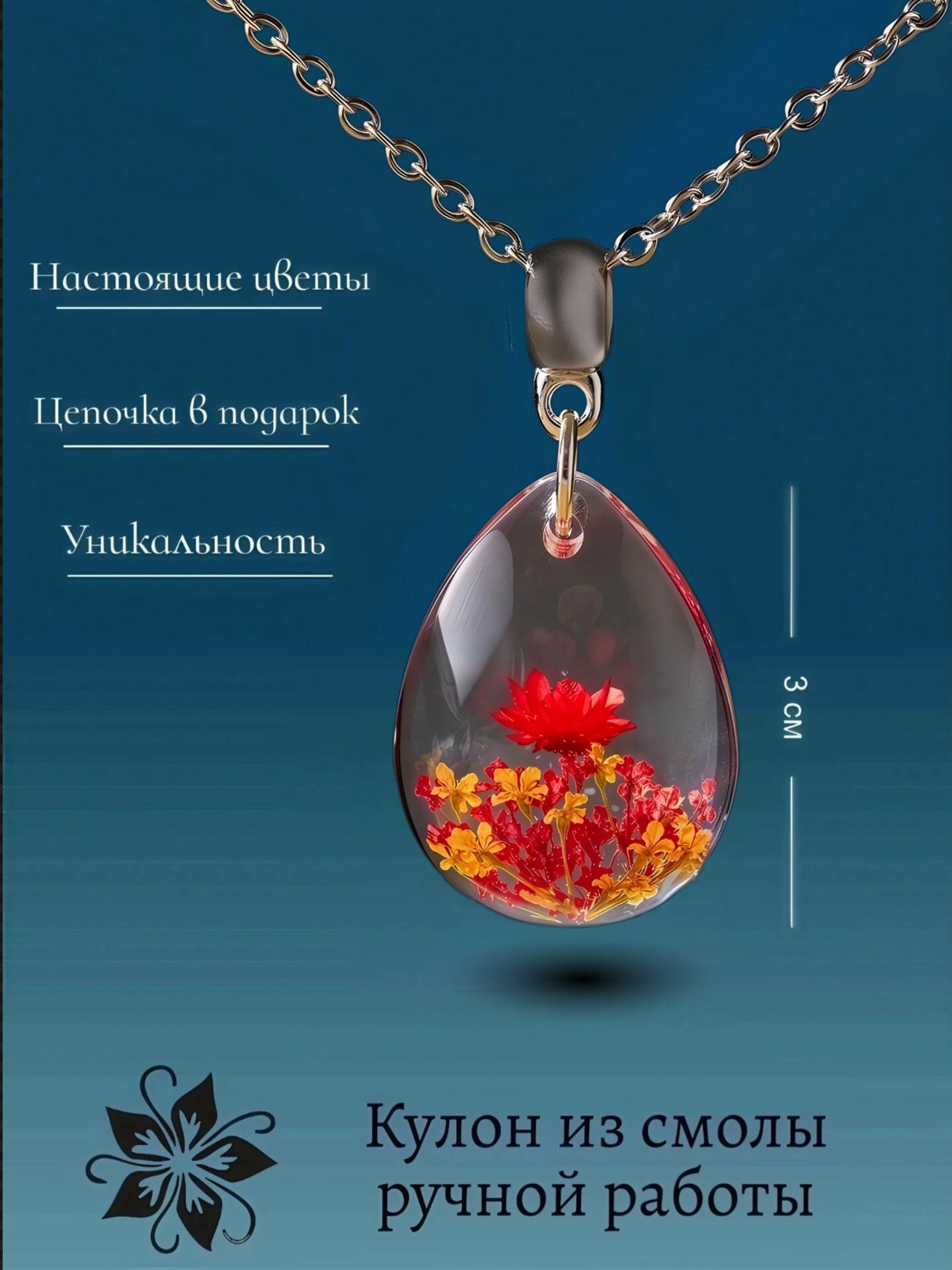 Подвеска