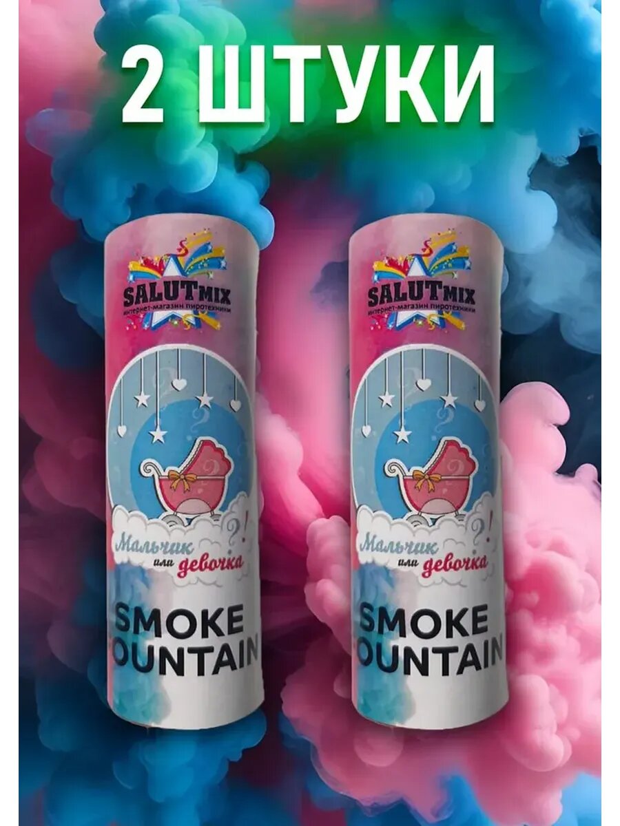 Цветной дым для гендер пати (40 секунд розовый)