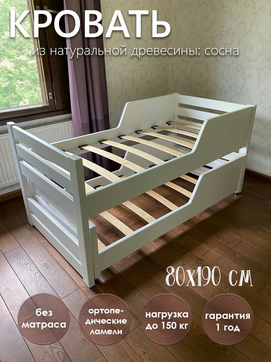 Кровать выкатная Ависанна без ящиков с ламелями