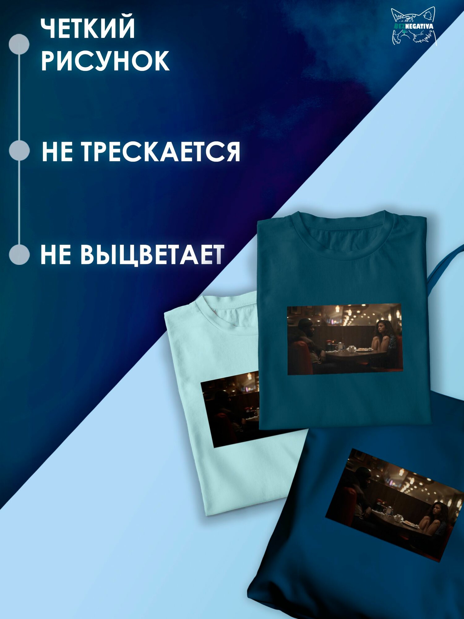Термонаклейка Эйфория — фото 1