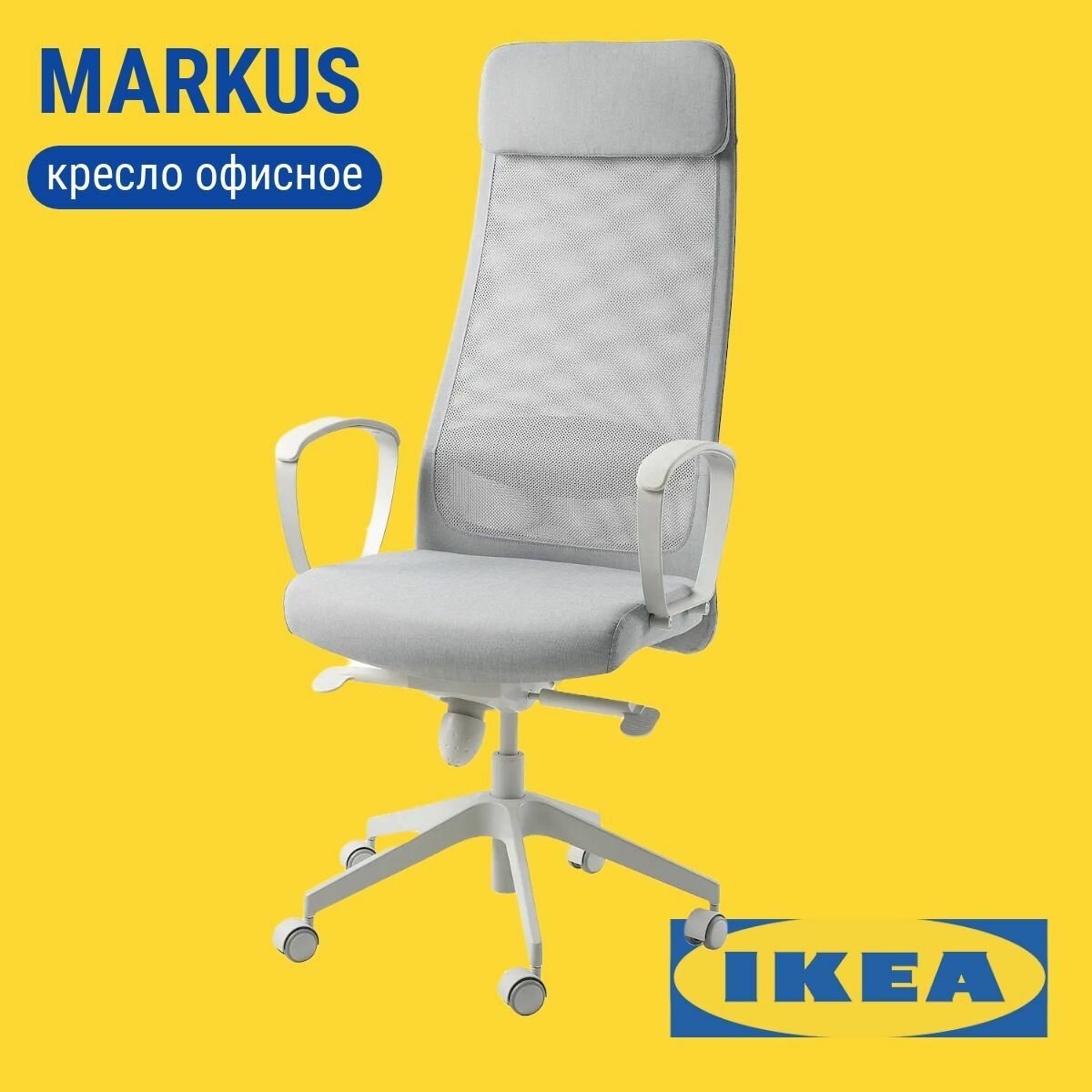 Офисное кресло