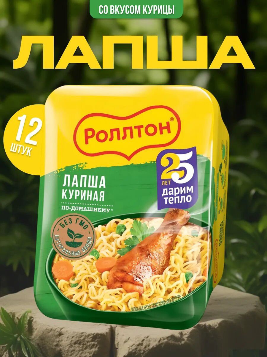 Лапша с курицей по-домашнему 90г x 12 шт