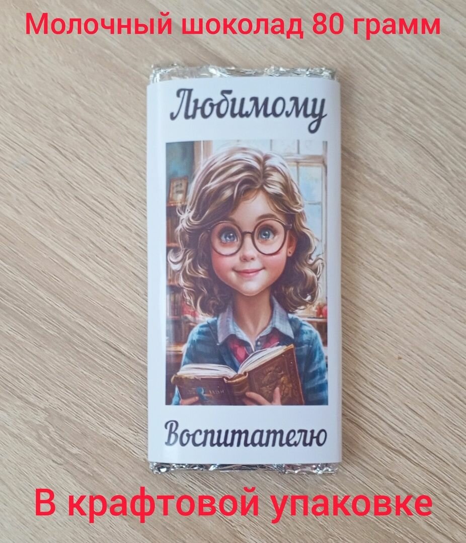 Шоколад плиточный