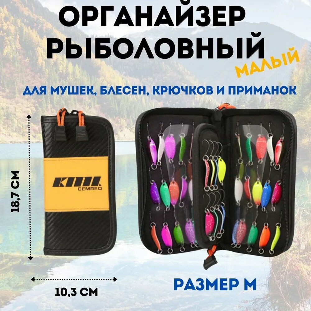 Коробка органайзер для блесен и приманок сумка кейс для рыбалки, M