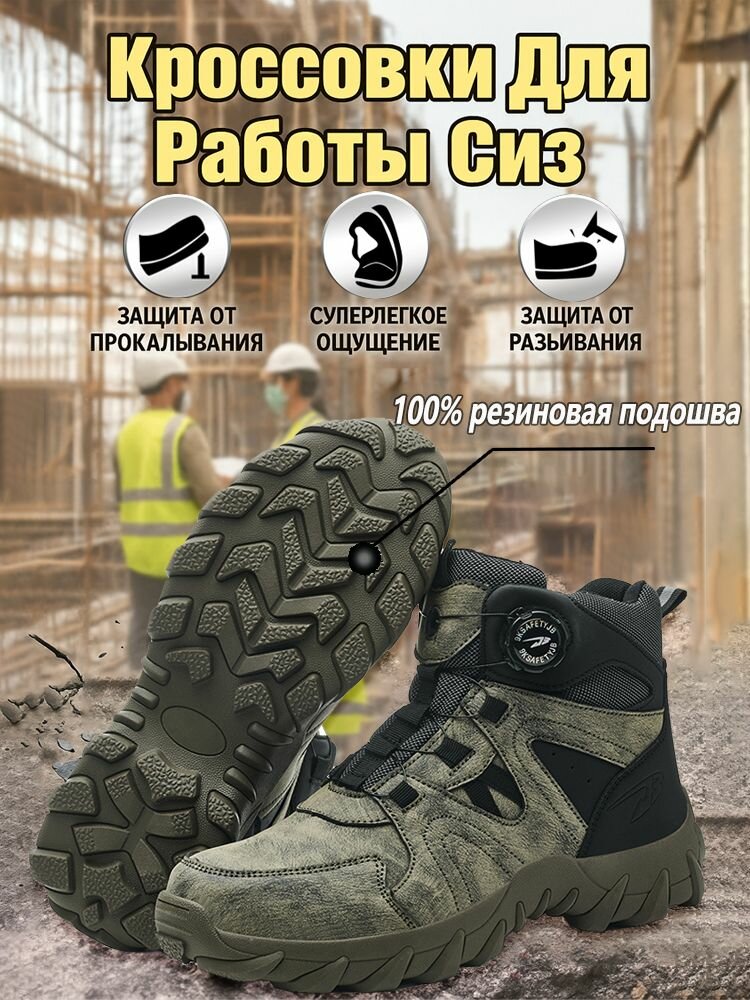 Ботинки рабочие