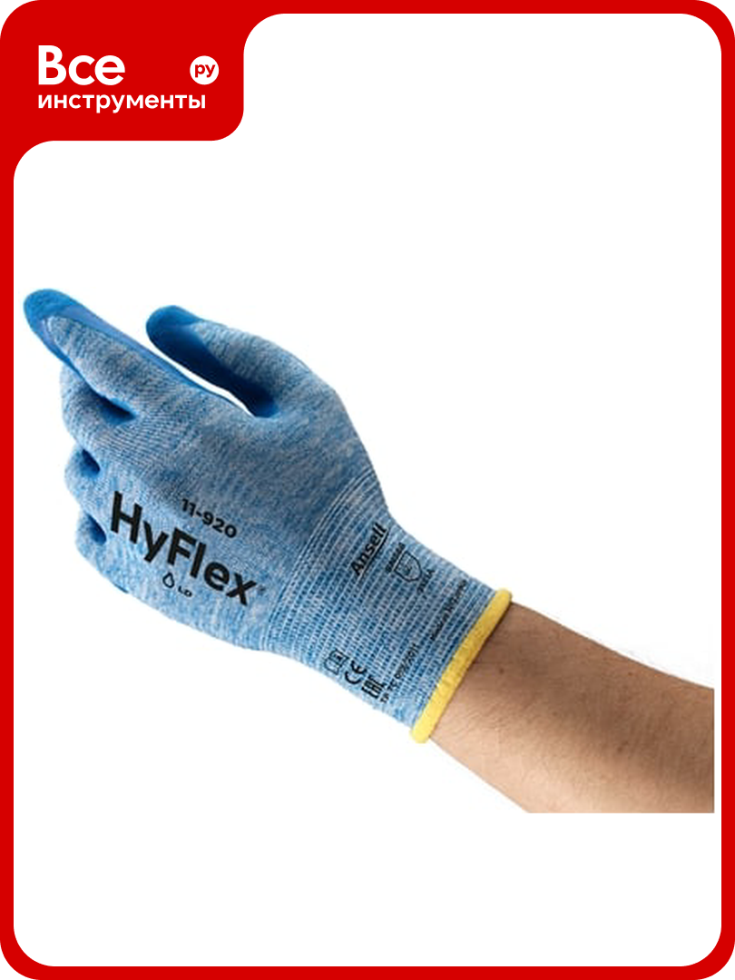 Перчатки Ansell HyFlex , размер 9,-9 12 шт, для оптимального комфорта
