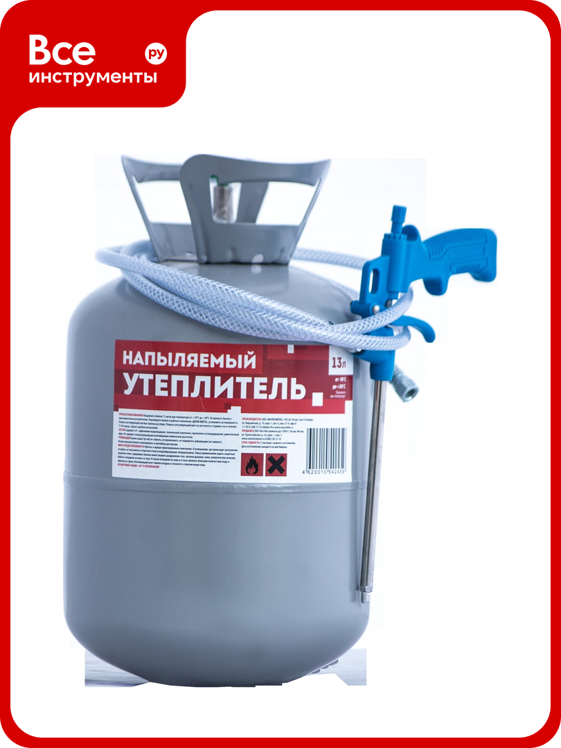 Напыляемый утеплитель MARCON ВИ SHUBA 13 литров S13ВИ, Готовая система для работы - баллон + шланг + пистолет + насадка