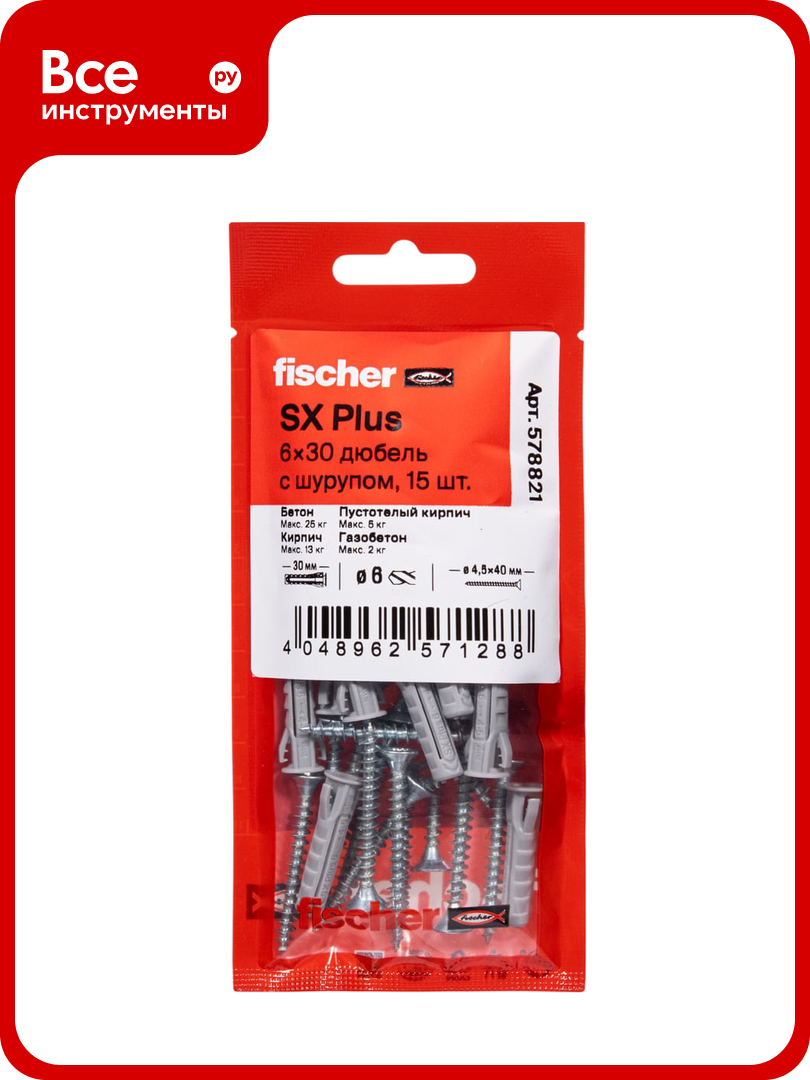 Дюбель с шурупом Fischer SX Plus 6x30, для предварительной установки и для сквозного монтажа