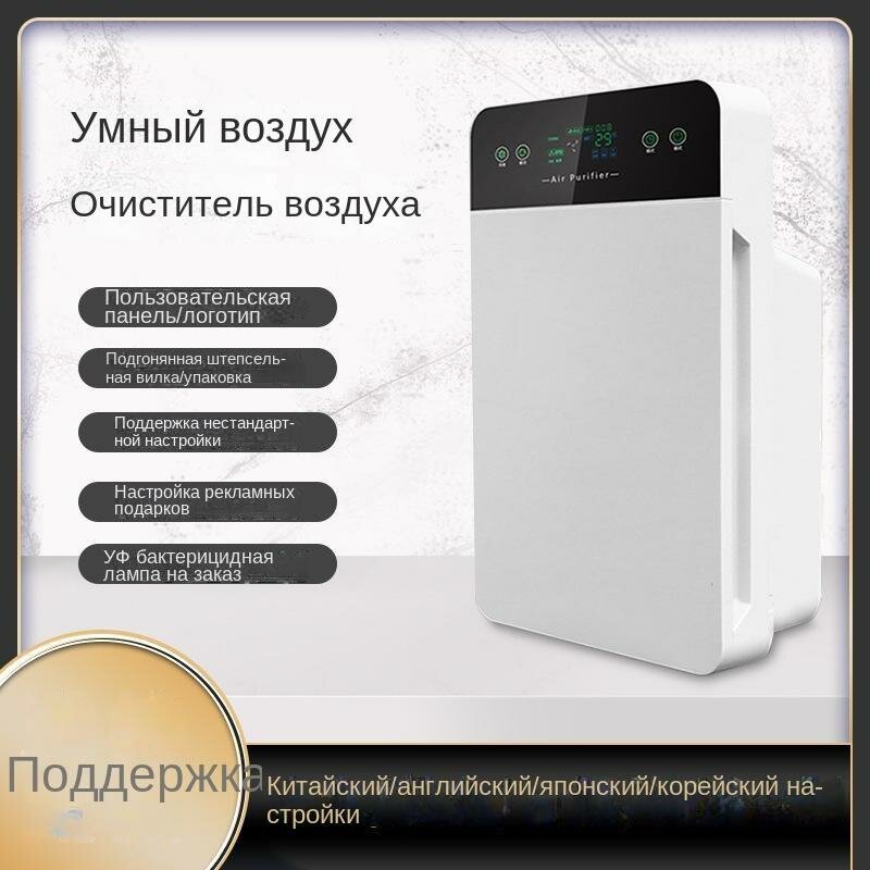 Умный бытовой очиститель воздуха с отрицательным ионом удаление формальдегида очиститель воздуха увлажнитель