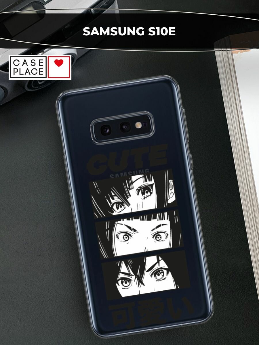 Чехол на Samsung Galaxy S10E / Самсунг Галакси S10E с принтом "Милые аниме девочки", прозрачный
