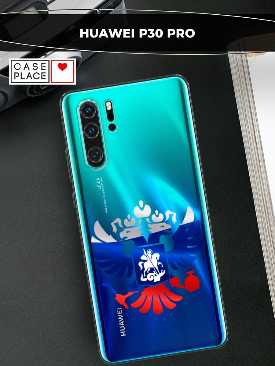 Чехол на Huawei P30 Pro / Хуавей П30 Про с принтом "Триколор герб с блеском", прозрачный