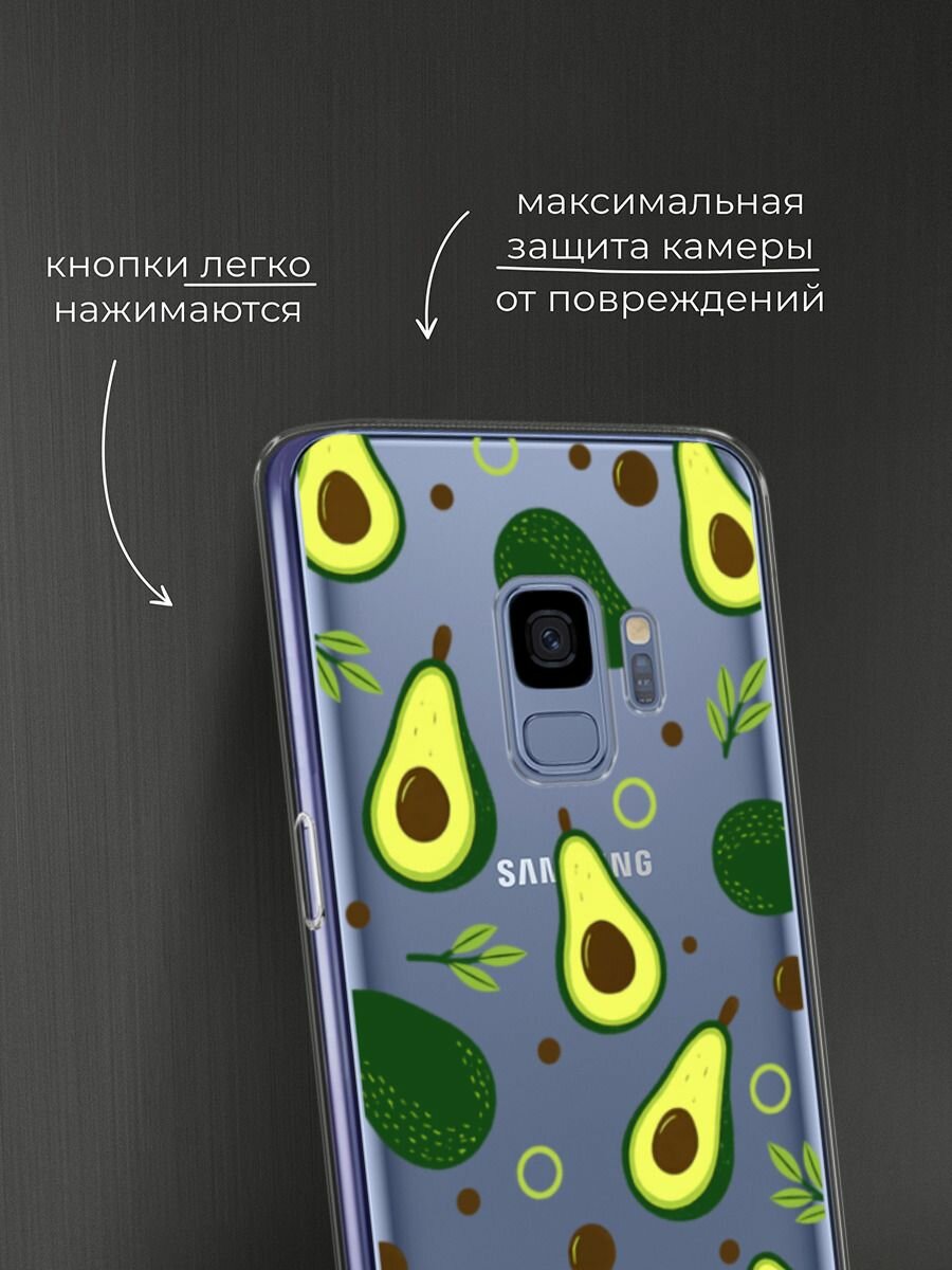 Чехол на Samsung Galaxy S9 / Самсунг Галакси С9 с принтом "Авокадо паттерн", прозрачный — фото 1