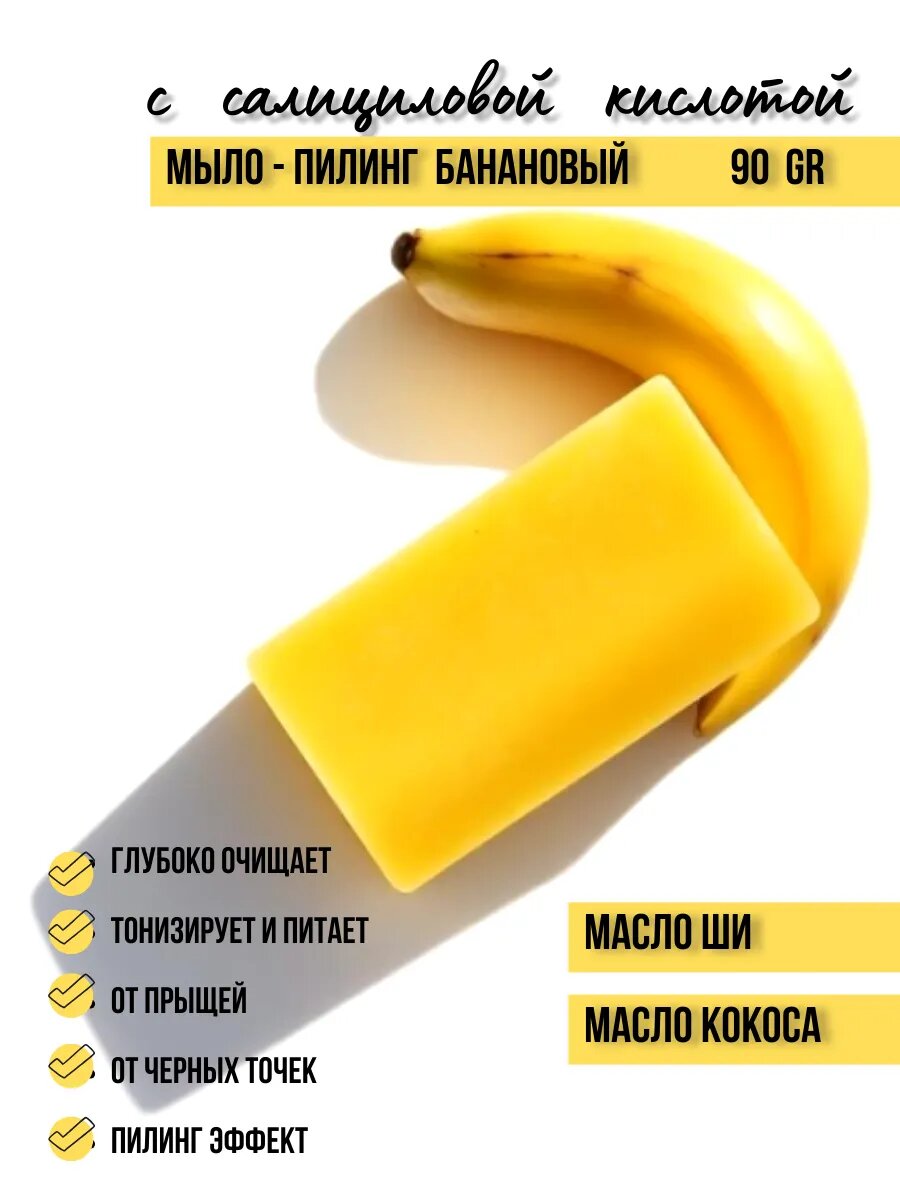 Мыло для лица от морщин, кислотное с AHA BHA для умывания