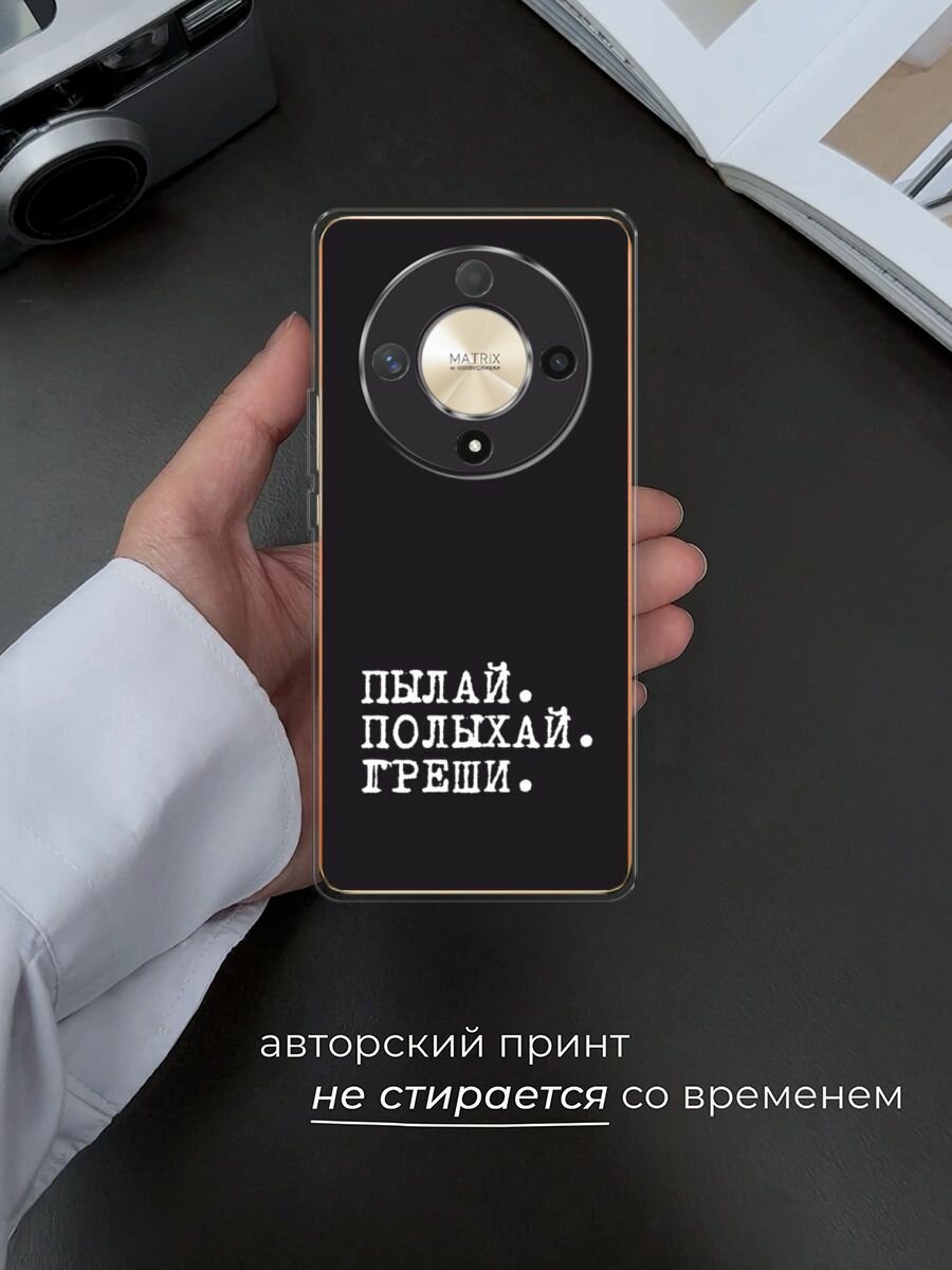 Силиконовый чехол на Honor X9b / Хонор X9B с принтом "Пылай и греши" — фото 1