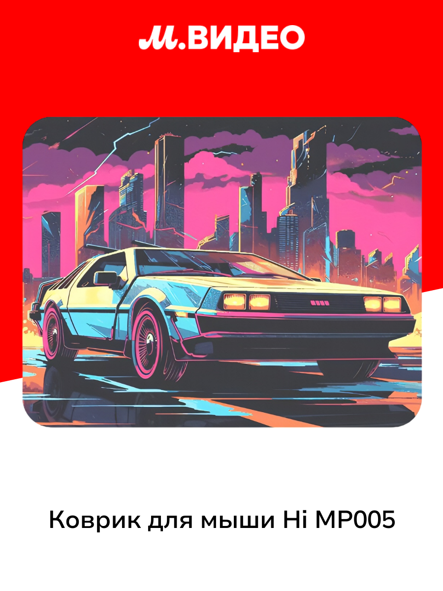 Коврик для мыши Hi MP005